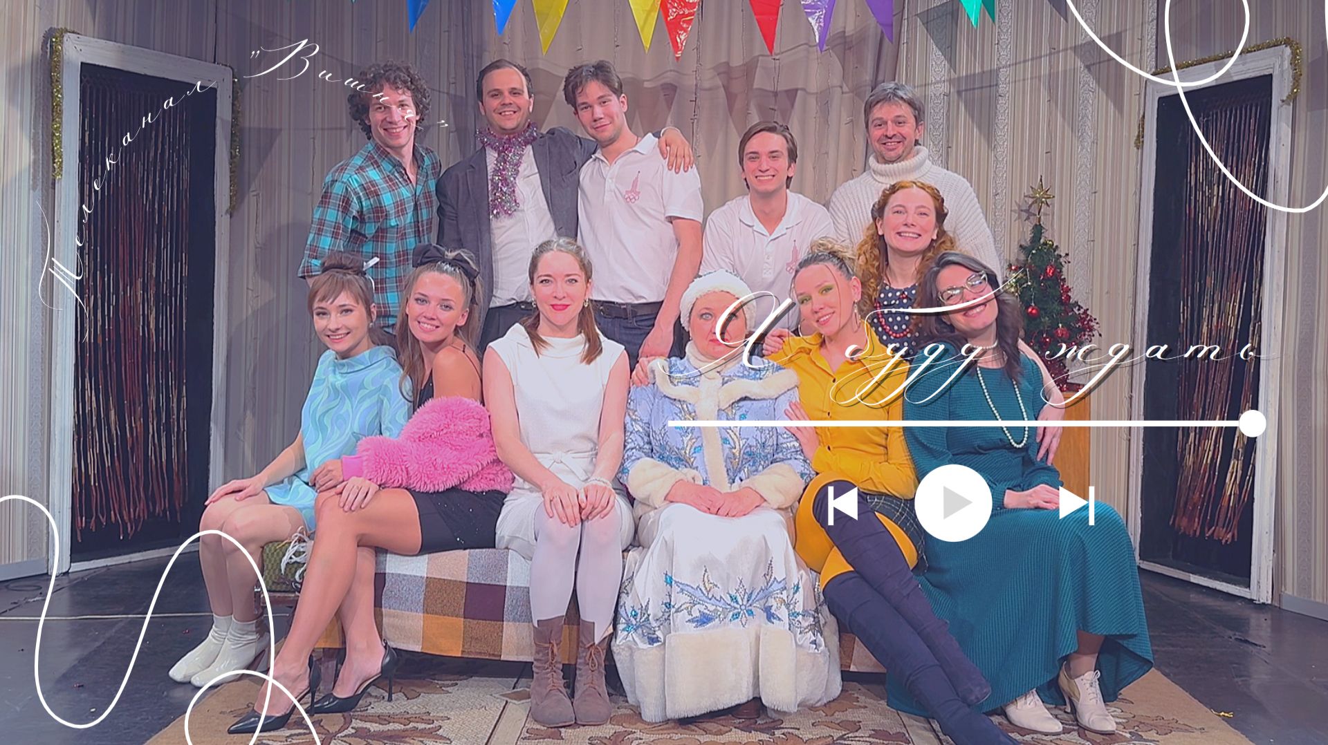 Мини-сериал "Я буду ждать", 10 серия