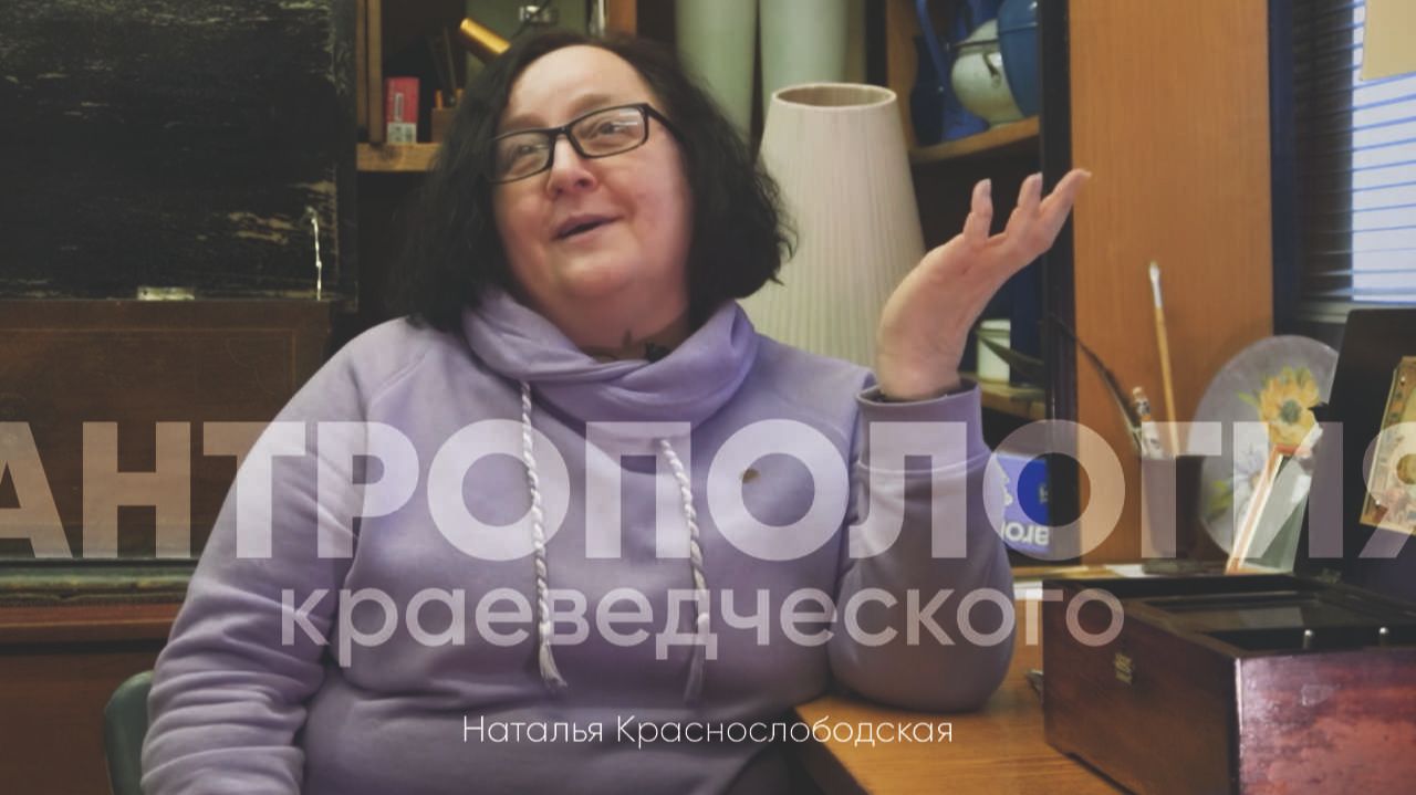 Наталья Краснослободская