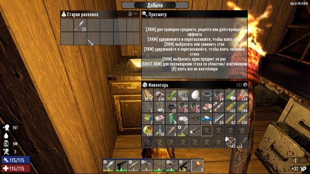 путник  7 стремные ночи!))