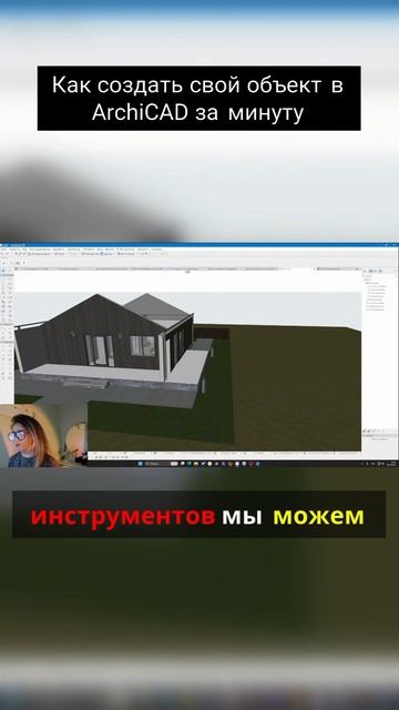 Как создать свой объект