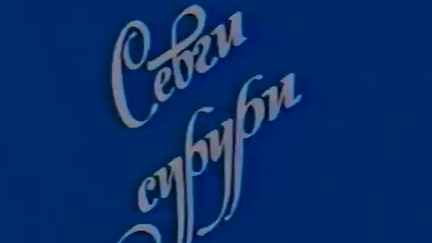 Nuriddin Hamroqulov - Ajab sirlar _ Нуриддин Хамрокулов - Ажаб сирлар