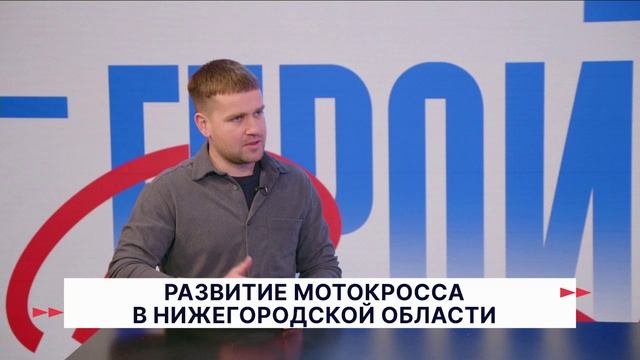 Герои Волги 25 12 25