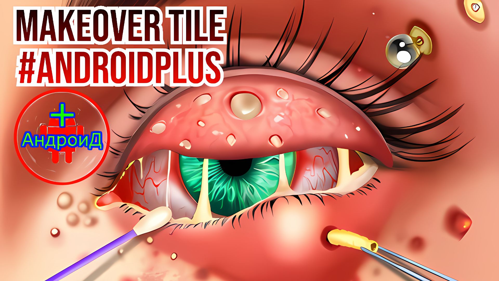 Makeover Tile Игра Для Android🔘🔵🔴 🅰🅽🅳🆁🅾🅸🅳🅿🅻🆄🆂👹#MakeoverTile