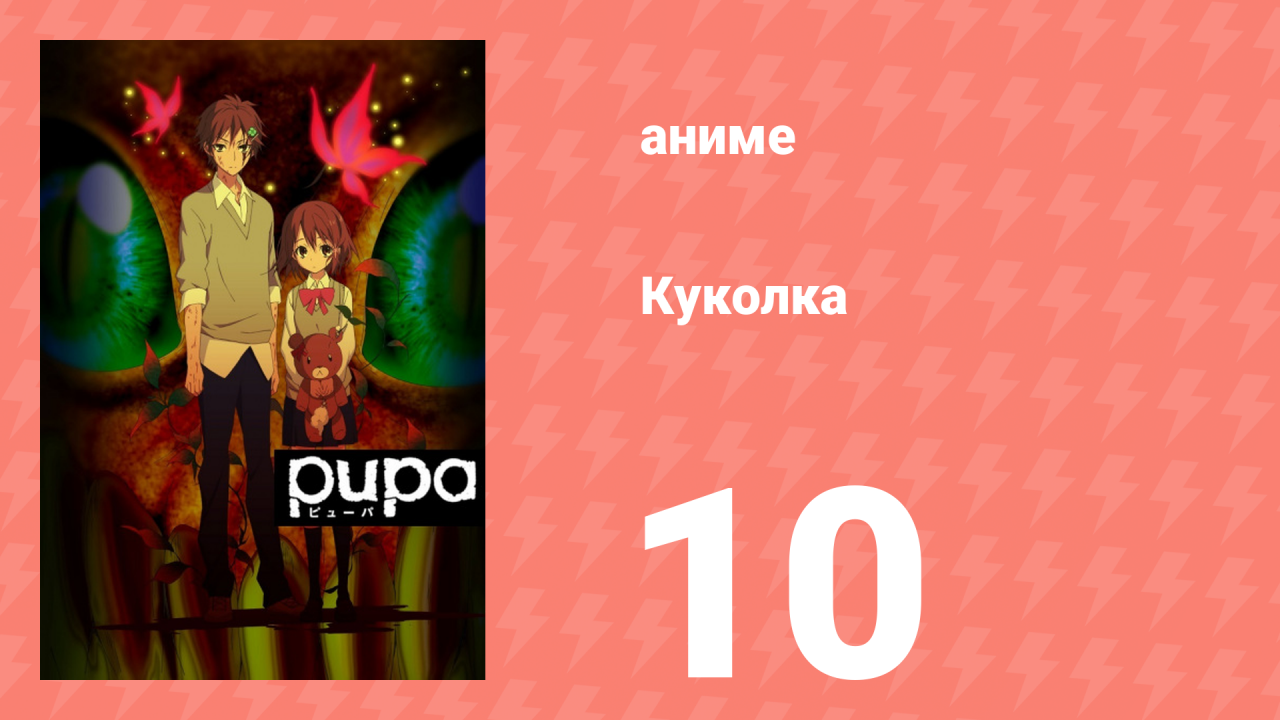 Блэйд 1 сезон 10 серия «Водоворот стенаний» (аниме-сериал, 2011)