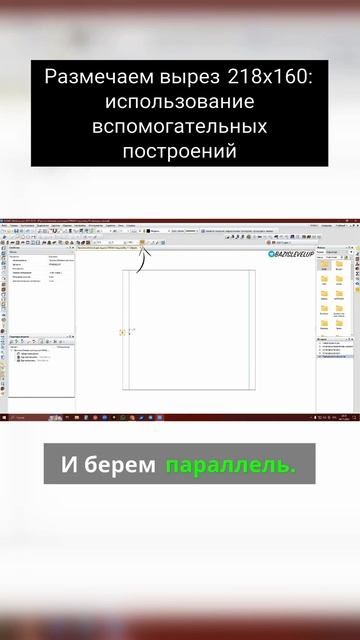 Размечаем вырез