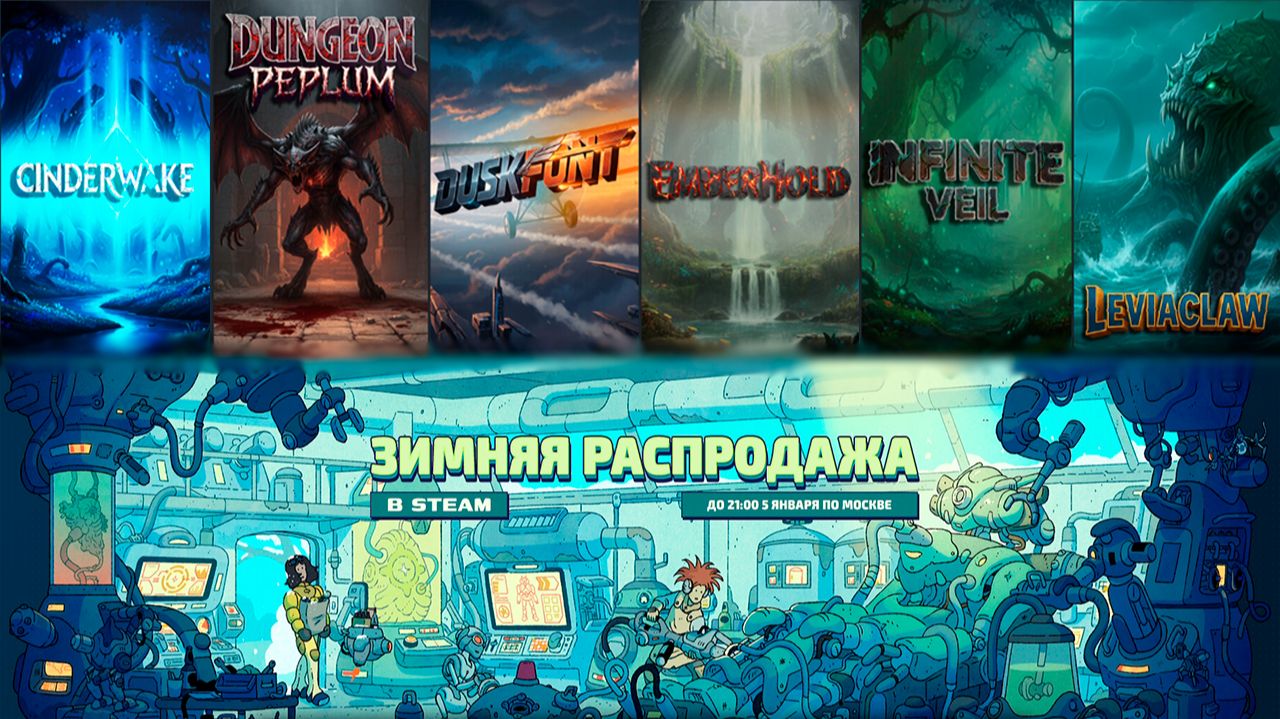 ОСТОРОЖНО "шлак" ➤ Cinderwake | Dungeon Peplum | Duskfont | Emberhold | Infinite Veil | Leviaclaw