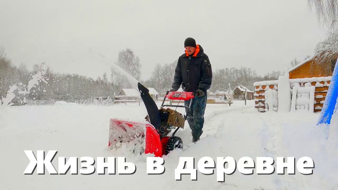 Испытание морозом "Коровьего дома",  первый мощный снегопад и деревенские будни! Жизнь в деревне