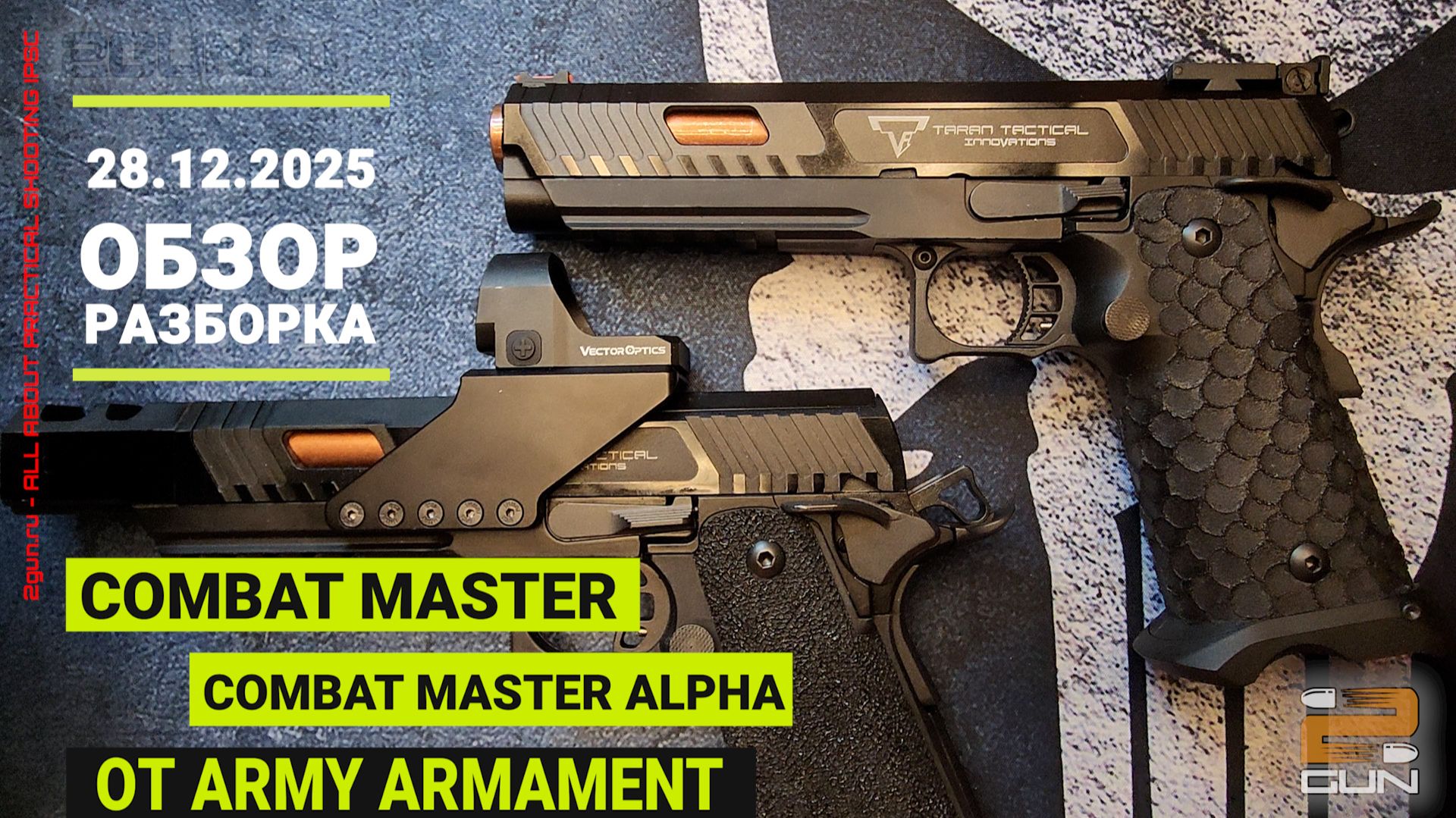 Army Armament Combat Master High Grade (R601H). Стальной УСМ, совместимость с ТМ. Обзор, разборка.