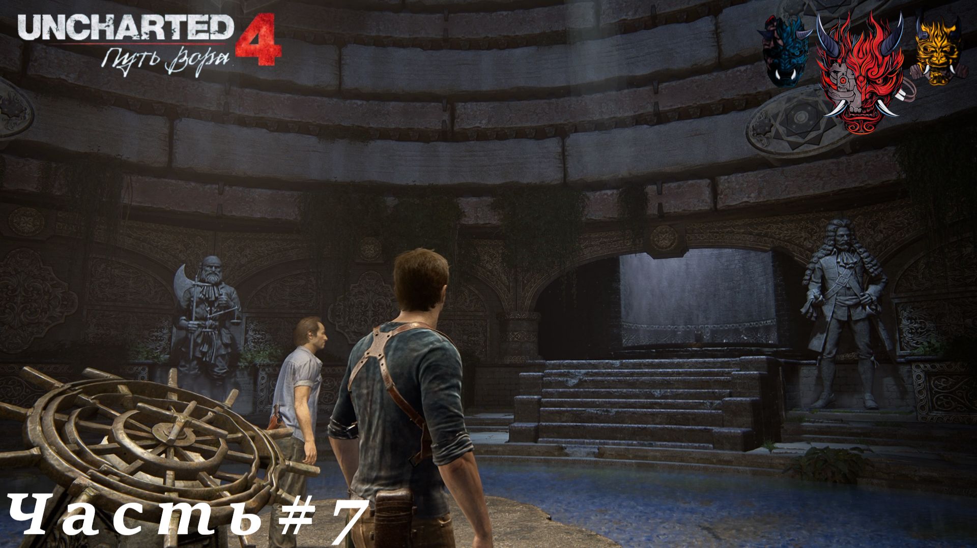 Uncharted 4 Путь вора Часть#7 Загадка с шарами