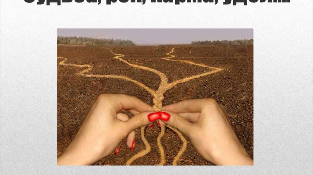 98. РОК И СУДЬБА- Статья 98- Валерий Поздняков