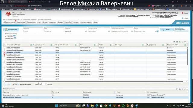 Модуль ВАКЦИНОПРОФИЛАКТИКА продолж