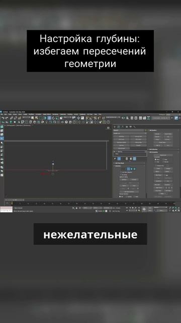 Настройка глубины