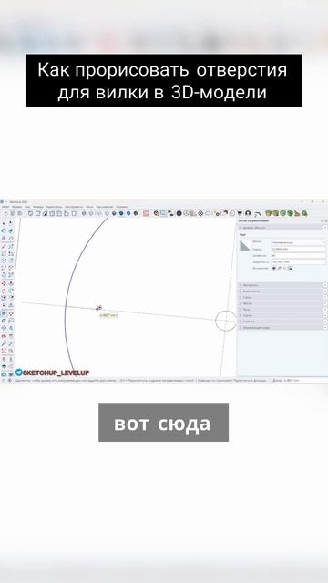 Как прорисовать отверстия
