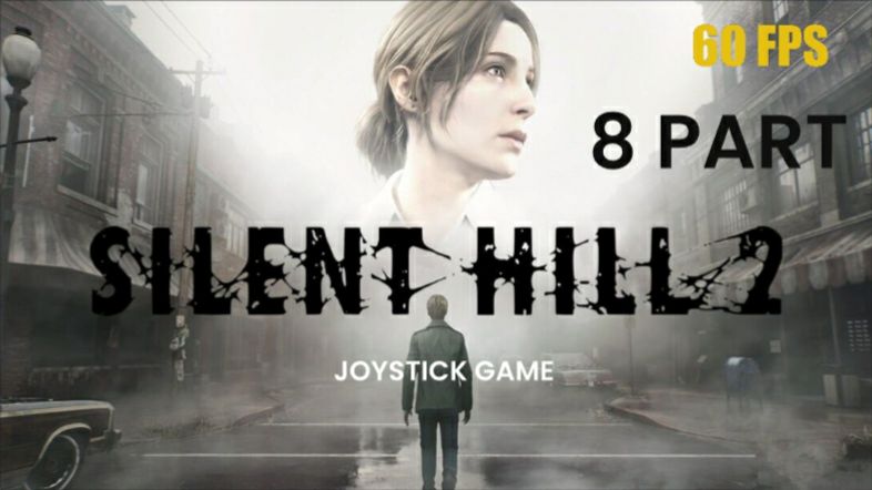 Silent Hill 2 Remake 8 Сайлент Хилл Ремейк Прохождение JoystickGame