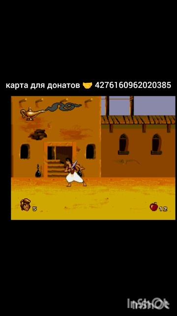 Видеоигры.Сега.Aladdin.Фильм1.Серия1.Часть2