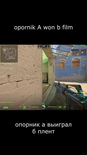 опорник а выиграл б плент cs 2