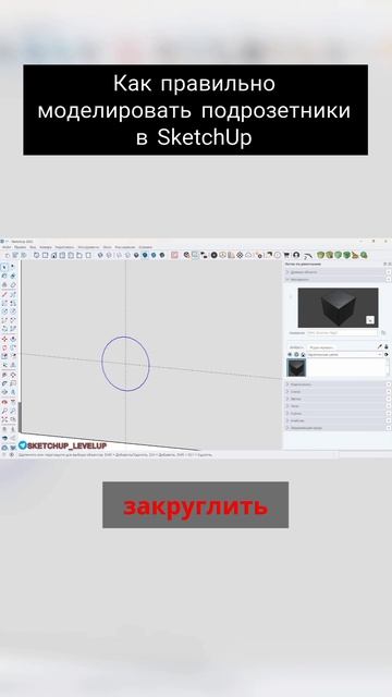 Как правильно моделировать подрозетники