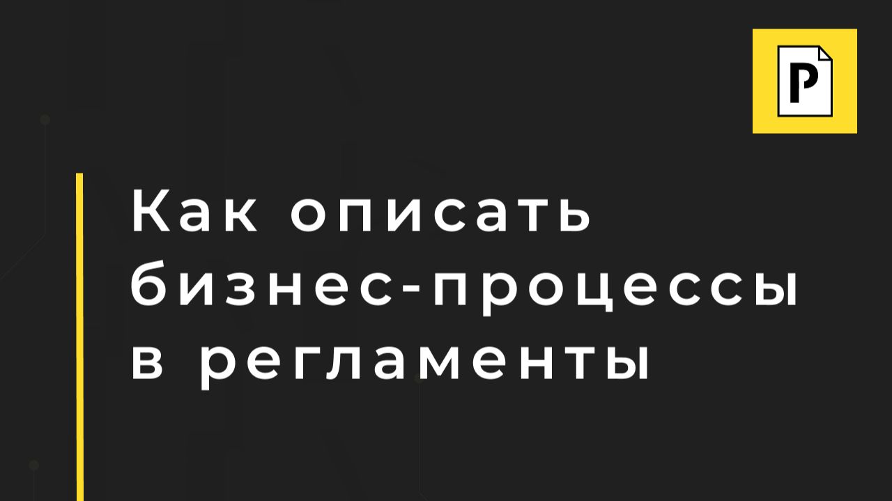 Как создать систему управления компанией за 10 модулей | Полное руководство для бизнеса