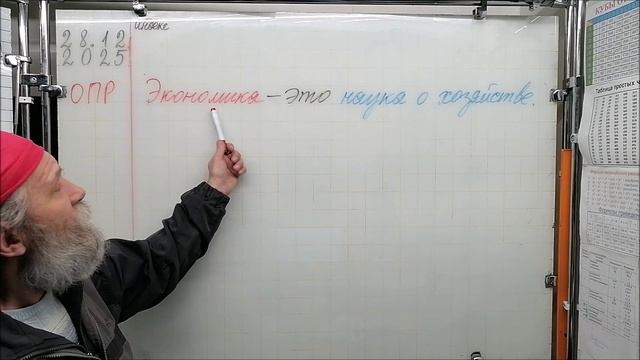 28.12.25. Экономика, образование, второй шанс для недоучек, физика в мужской жизни