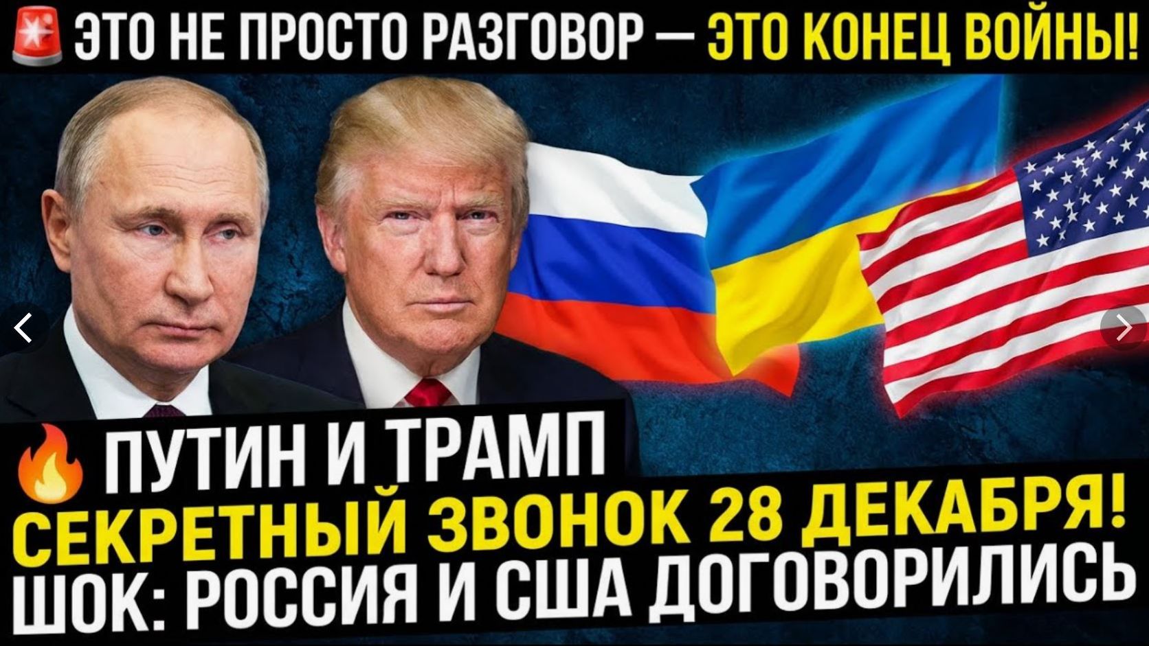СРОЧНО!Трамп и Зеленский. Встреча в Мар-а-Лаго. Путин уже Смотрит!