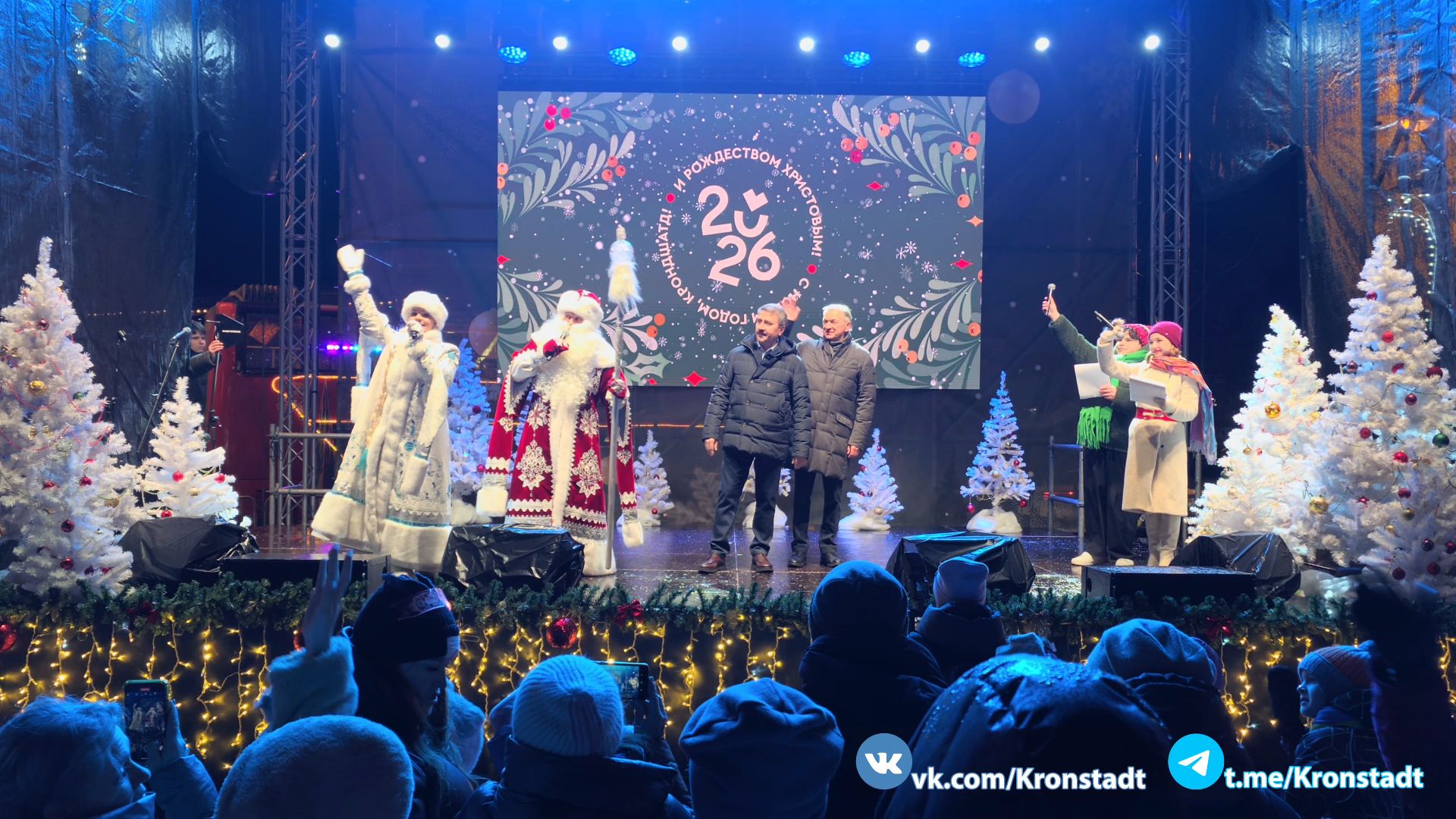 В Кронштадте на Якорной площади зажглись огни новогодней ёлки. 27.12.2025 г.