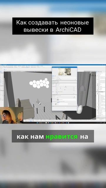 Как создавать неоновые вывески
