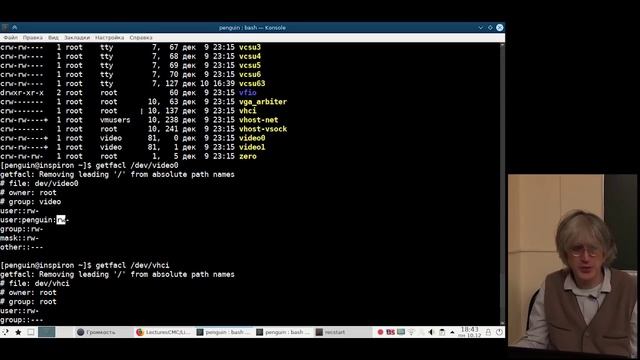 [UNИХ] Введение в Linux-системы — №11 Организация операционной системы