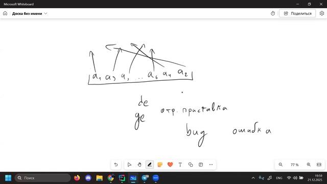 21.12.2025 | Разбор контеста на два указателя | Advanced 25-26