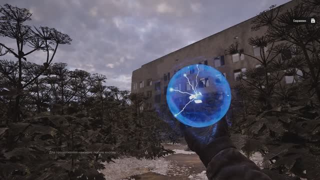 С.Т.А.Л.К.Е.Р. 2 -Аномальная активность №46 (МСЧ 126)