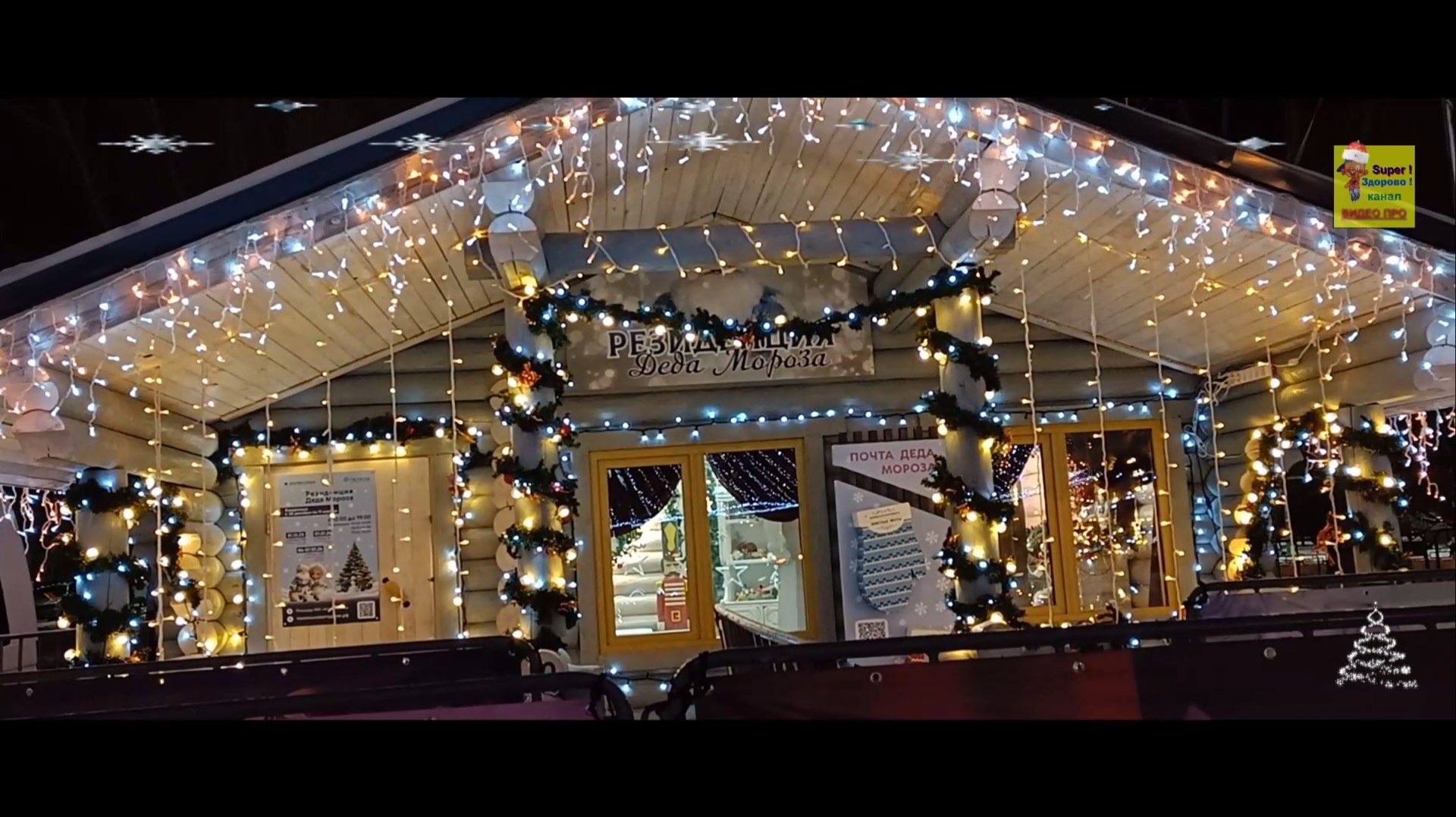 Новогодняя Тюмень 2026