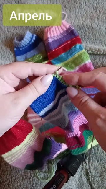 Апрель.Носочный календарь 2025