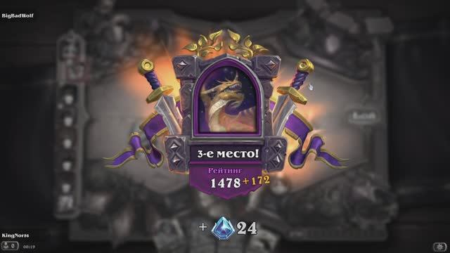 Играем в Hearthstone на полях сражений 12 сезон #8