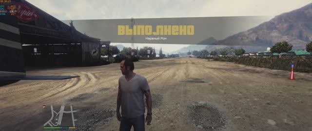 GTA V "Нервный Рон"