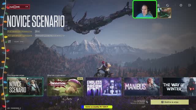 Снова на прогулке. Once Human.