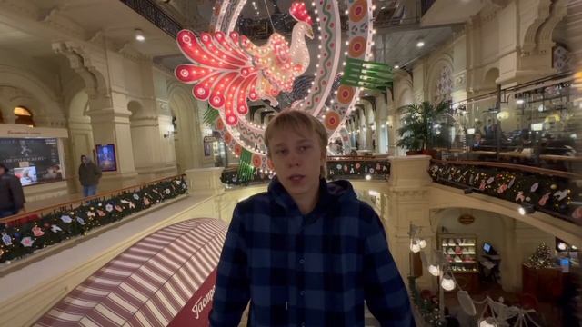 Илья Левин, Александр Генералов и Даня Волченков из 10в рассказывают о новогоднем ГУМе