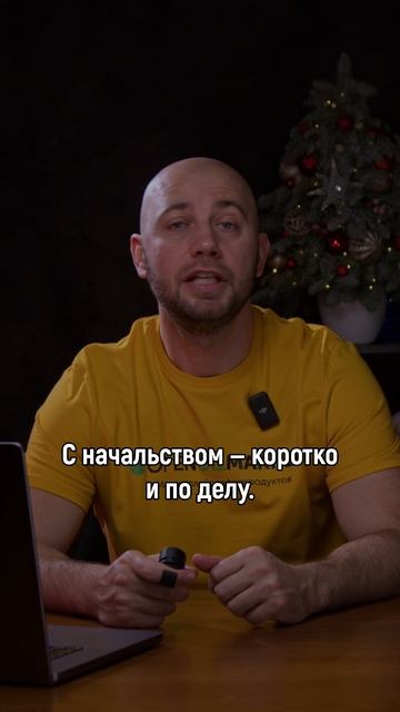 Как корпоратив влияет на карьеру сильнее отчётов 📊