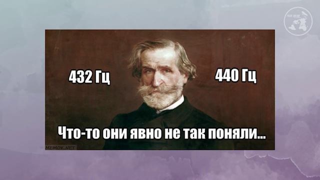 Земля до начала времени. 5 часть-Частотная диверсия 432 HZ
