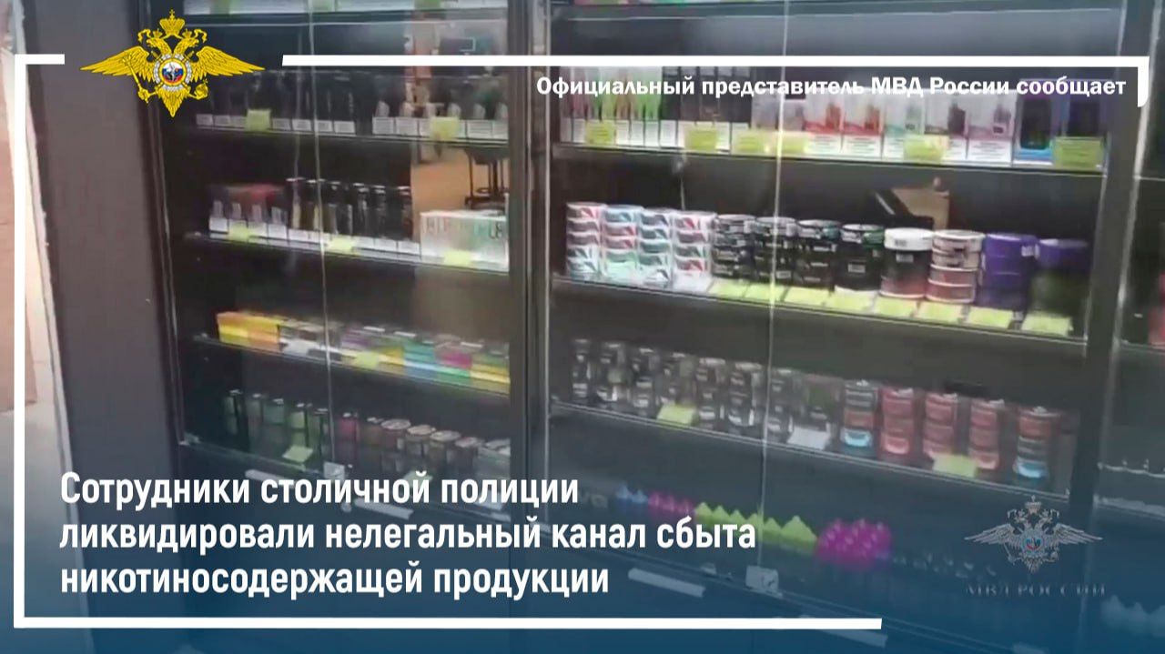 Столичной полицией ликвидирован нелегальный канал сбыта никотиносодержащей продукции
