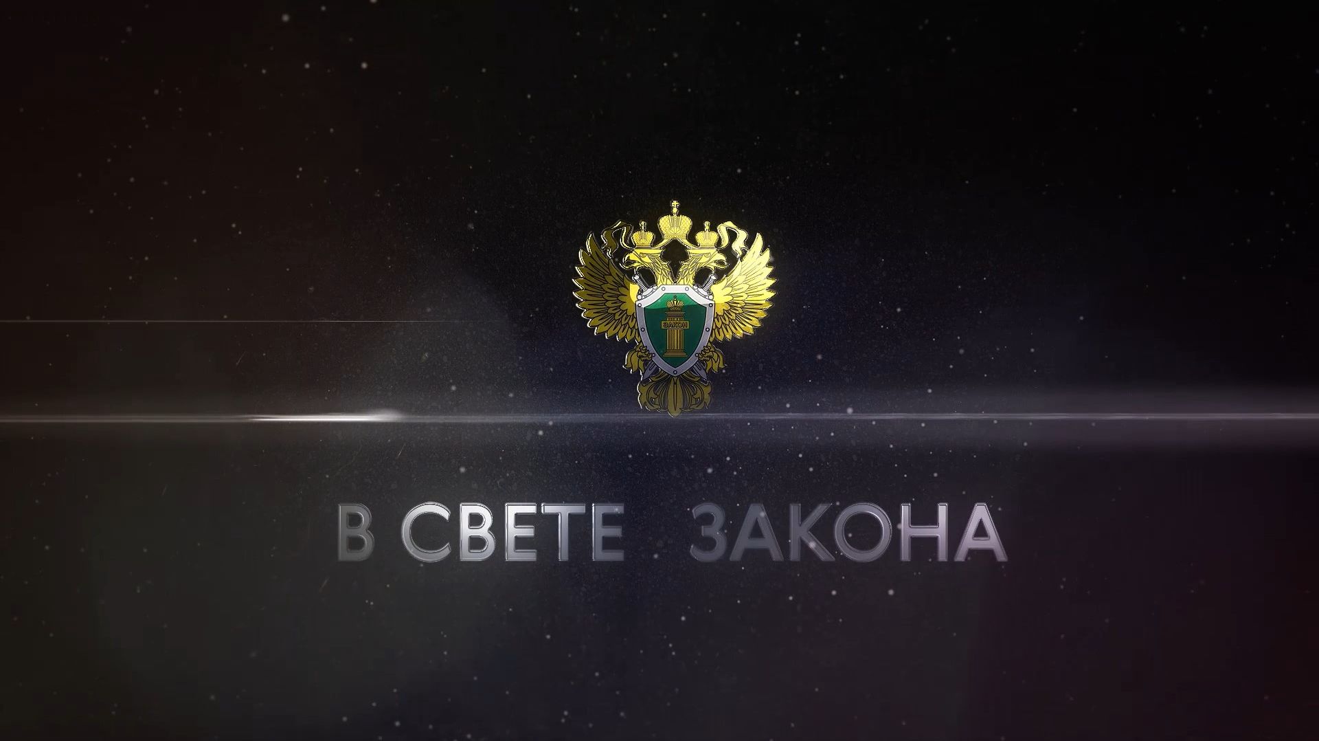 В свете закона: помощник прокурора Мордовского района Маргарита Сотникова