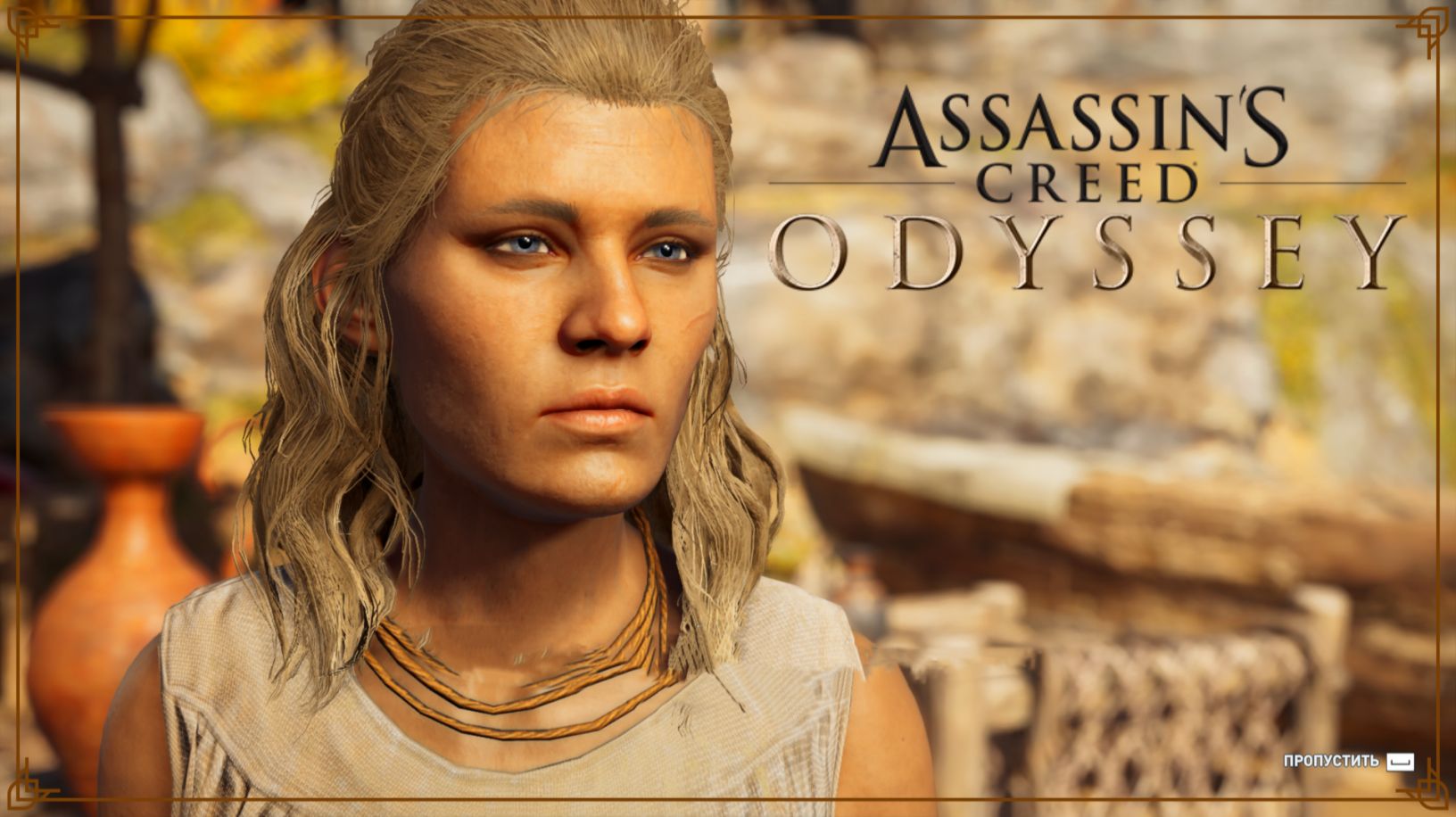 Assassins Creed Odyssey МОЯ ГИКИ # 10