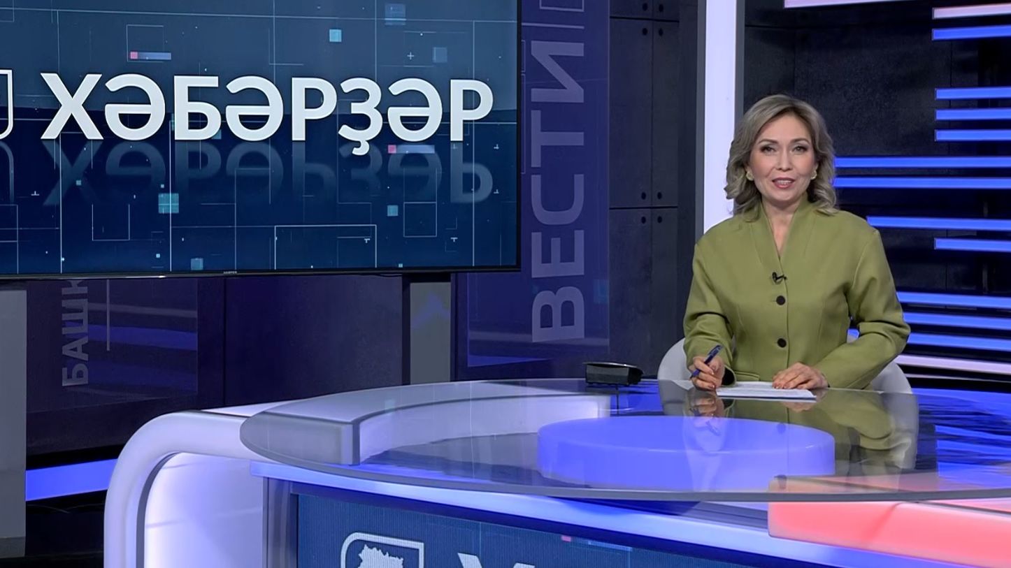 Хәбәрҙәр - 29.12.2025 16:00