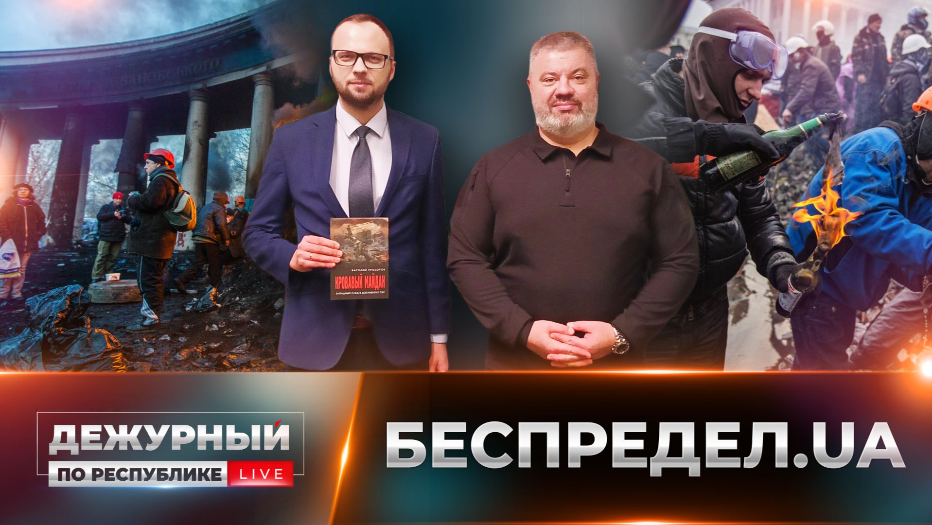 «Западный след»: что скрывали в кабинетах СБУ?