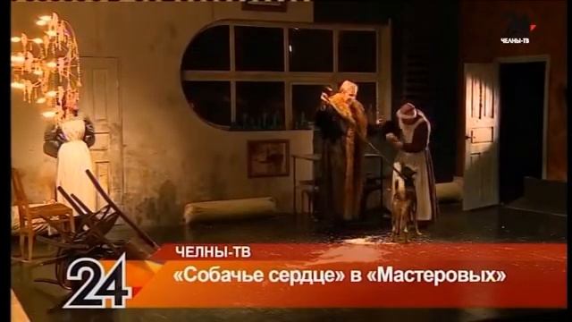 «Собачье сердце» в «Мастеровых»