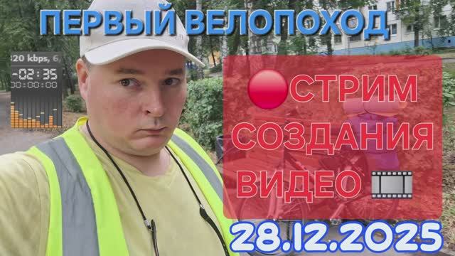 СБОР НА НОВЫЙ ПК И СОЗДАНИЕ ВИДЕО