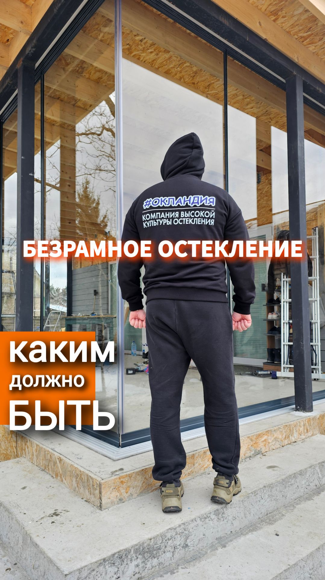 Каким должно быть качественное безрамное остекление?