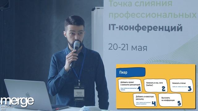 Как выстроить культуру Open Source в компании: то, о чём редко пишут | Грачев Михаил
