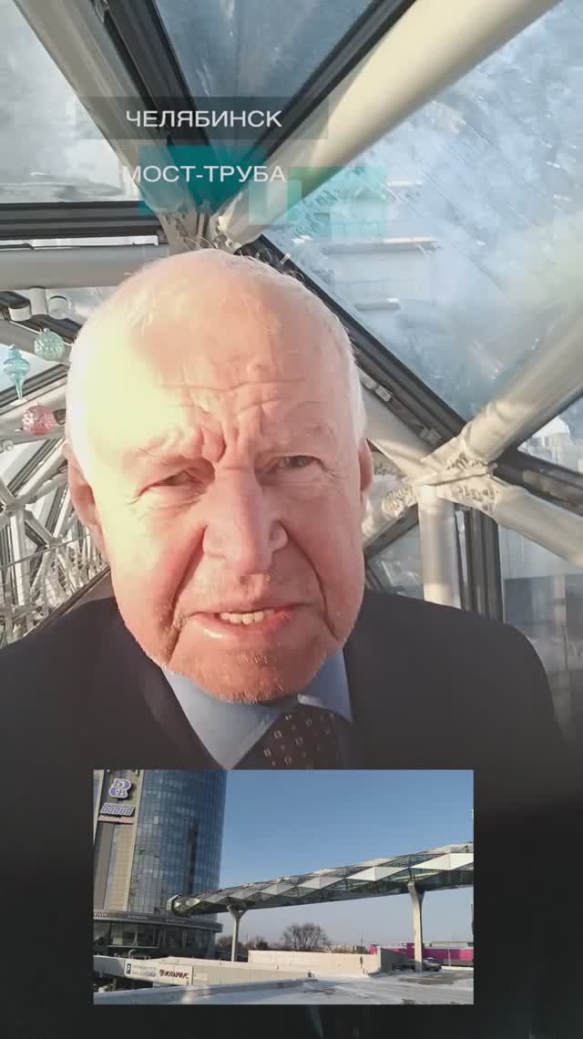 Мост из треугольных стекол в Челябинске