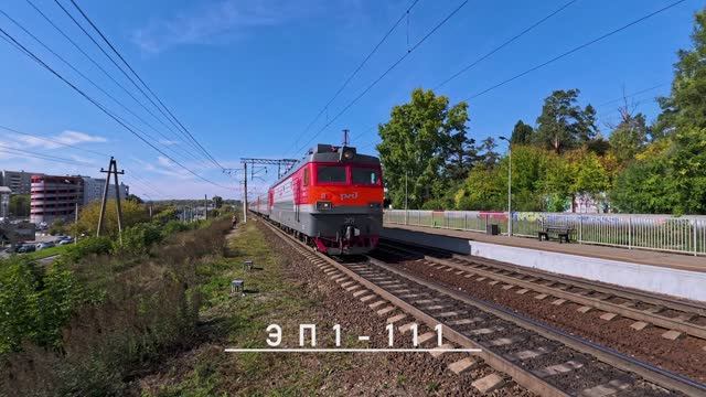 ЭП1-111. Чита-Адлер.