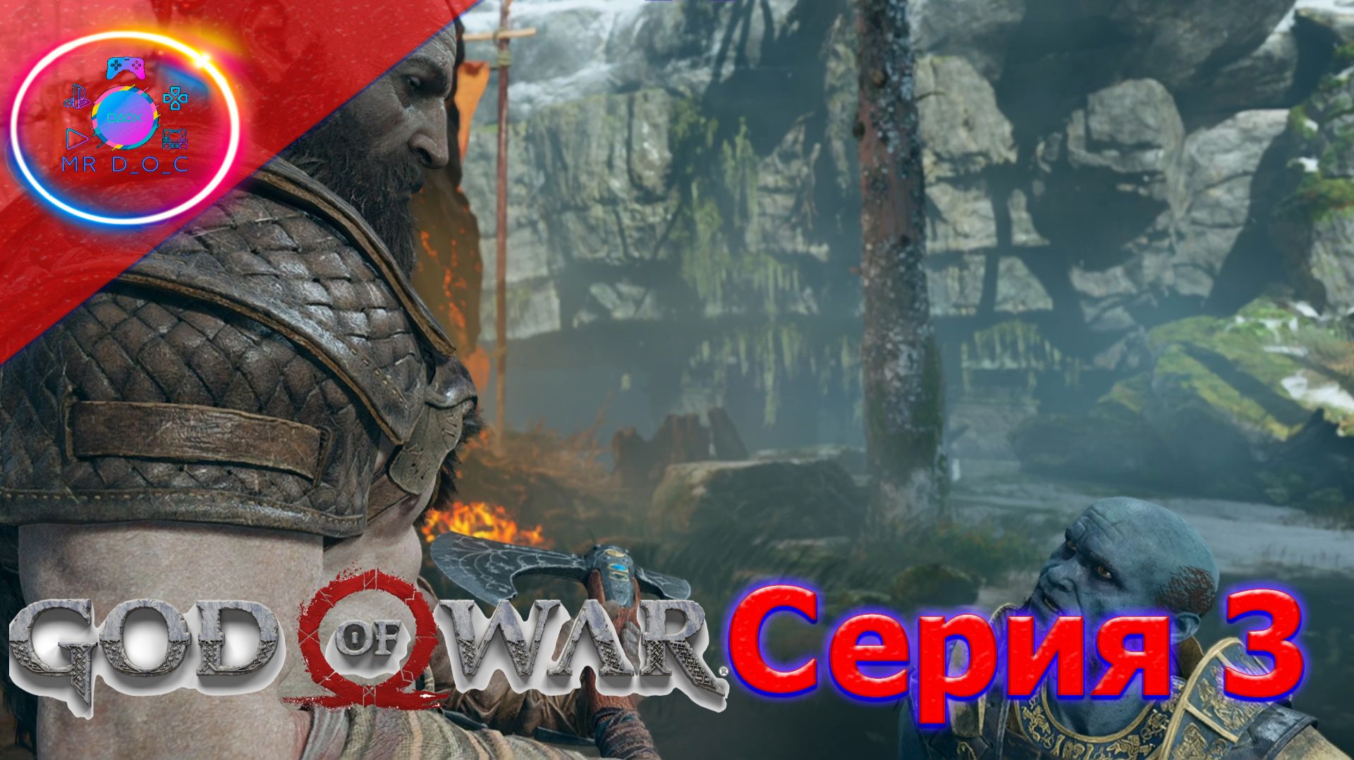 А ВОТ И БРОК! ► God of War 2018 #3 #godofwar2018pc  #mrd_o_c
