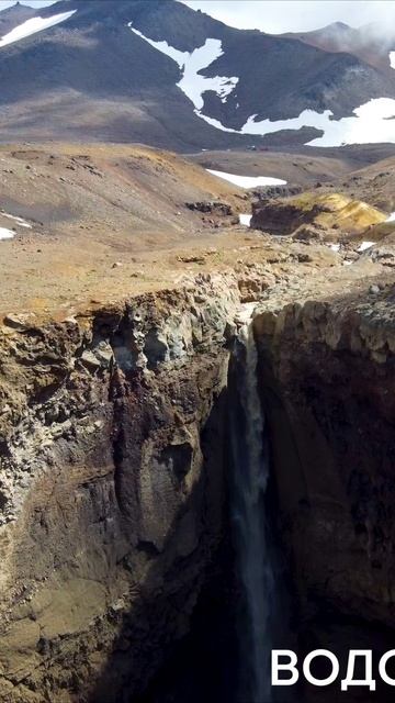 Каньон Опасный Камчатка